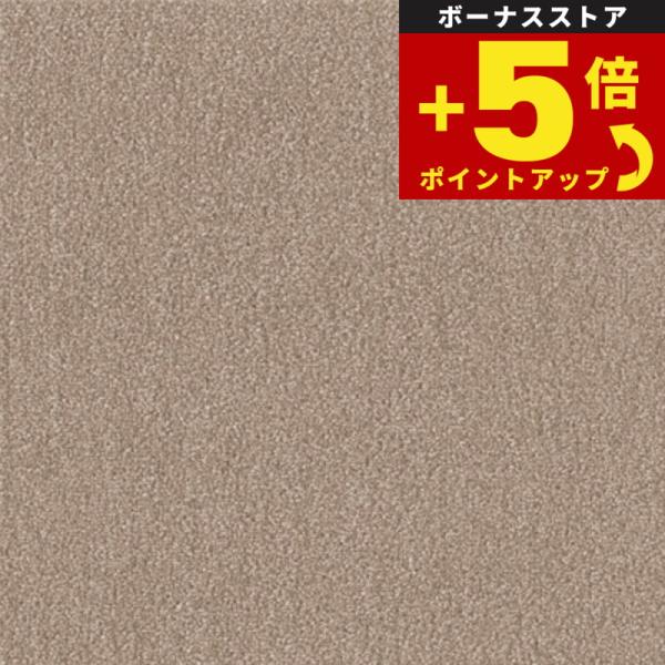 倍々+5倍！最大ポイント26倍！本日限定！【リック ウィズペットフロア WPF03 ・ペットと人にやさしい共生型カーペットです。・毛先がカットされている為ペットのツメが引っ掛かりにくい。・表面の滑りにくさが足腰の負担を軽減しケガや脱臼・ヘル...
