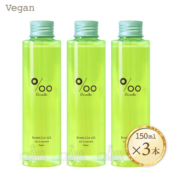 厳選したエキストラバージンオリーブオイル・国産アーモンドオイル・ビタミンEを豊富に含んだホホバオイルを主成分として、13種類の天然植物オイルを独自バランスで配合したヘア＆ボディオイル。従来の『Promille oil』に保湿力をプラスしつつ...
