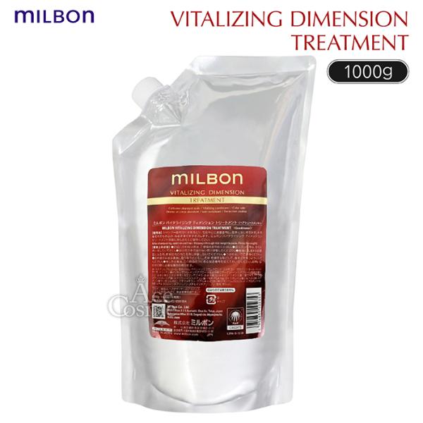 『VITALIZING DIMENSION/バイタライジング ディメンション』髪の内側からあふれ出すような弾力感をその髪に真珠タンパク質生まれのエッセンス、パールペプチド配合【バイタライジング ディメンション トリートメント 1000g レ...