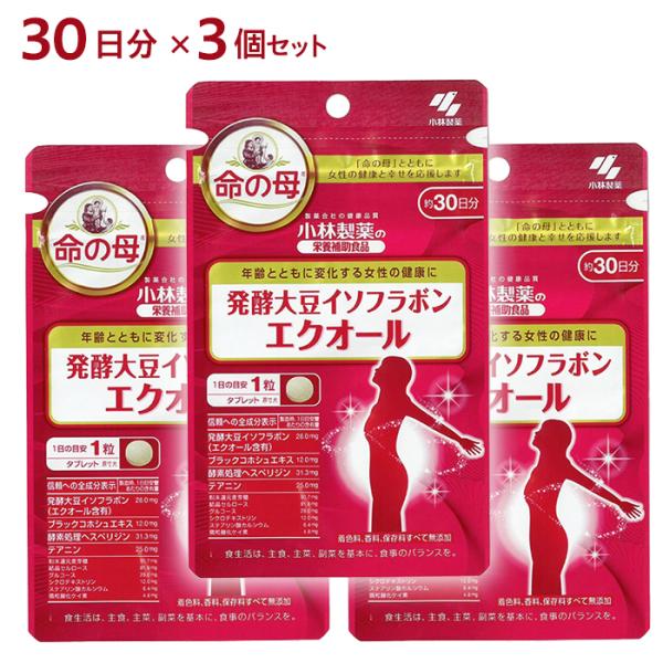 年齢とともに変化する女性の健康に健康成分「大豆イソフラボン」は、おなかの中で腸内細菌 により「エクオール」という成分になることでそのパワーを 発揮します。この「エクオール」を体内で作れるのは日本人 の約2人に1人と言われており、「エクオール...