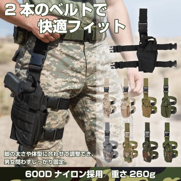 【サバゲー・アウトドア対応 レッグホルスター】レッグホルスターをお探しの方に最適な、太もも装着型のドロップレッグタイプホルスターです。右足用設計で、サバゲーやミリタリー装備に対応。腰回りを邪魔せず、素早いドローと安定した保持力を実現します【...