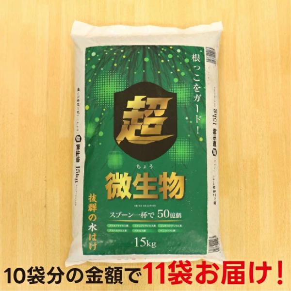 商品名：超微生物(1.3-2.4-1.0)数千〜数万種の微生物軍団！多種多様な微生物が畑を改善し、病気が出にくい畑にしていきます。スプーン一杯で50億個数万種の微生物が根の周りを強力にバリア悪玉菌の侵入を強力にガード主な微生物属アクチノマイ...