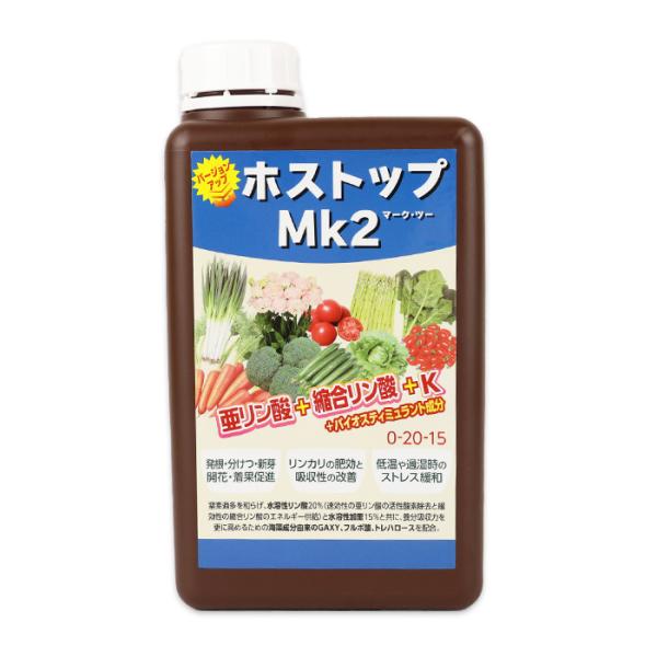 商品名：ホストップMk2窒素過多を和らげ、作物の養分吸収力を高める液体肥料です。水溶性リン酸20％を配合し、速効性の亜リン酸による活性酸素の除去と、緩効性の縮合リン酸によるエネルギー供給で安定した生育をサポートします。さらに水溶性カリウム1...