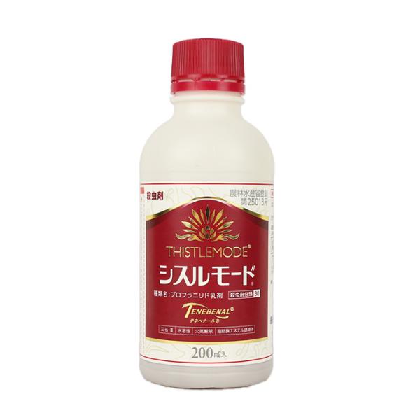 商品名：シスルモード 200ml●チョウ目だけでなく、アザミウマ類、カミキリムシ類、ハエ目、サビダニ、ホコリダニなど、幅広い害虫に効く●速効的に効く●効果を長くキープ●雨にも強い●抵抗性害虫にも効果あり農林水産省登録：第25013号容量：2...