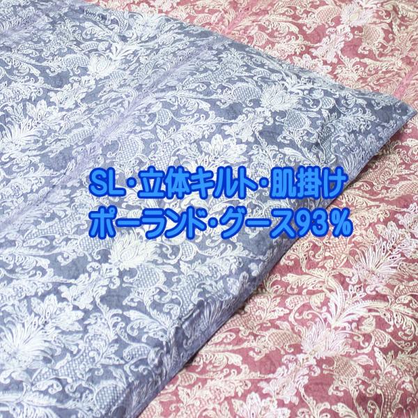 メーカー 山梨県・大恒リビング（株）サイズ 150cm×210cm 　シングルキルティング製(許容範囲 +5% -3%)色 掲載写真2色ダウン ポーランド産ホワイトグースダウンパワー 400DPダウン率 93％　ロイヤルゴールドラベル羽毛量...