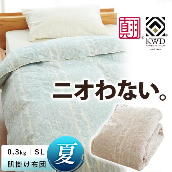 世界トップクラスの羽毛洗浄技術を誇る「河田フェザー」の真羽毛を使用した、高品質な国内製造のダウンケットです。超軟水で洗浄されたフランス産ホワイトダックダウンを90％使用し、気になる羽毛特有の臭いを劇的に軽減します。ダウンパワー400dp以上...