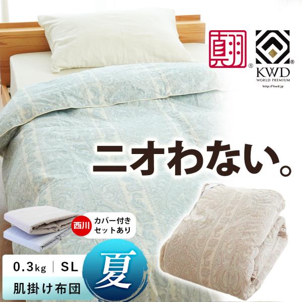 世界トップクラスの羽毛洗浄技術を誇る「河田フェザー」の真羽毛を使用した、高品質な国内製造のダウンケットです。超軟水で洗浄されたフランス産ホワイトダックダウンを90％使用し、気になる羽毛特有の臭いを劇的に軽減します。ダウンパワー400dp以上...