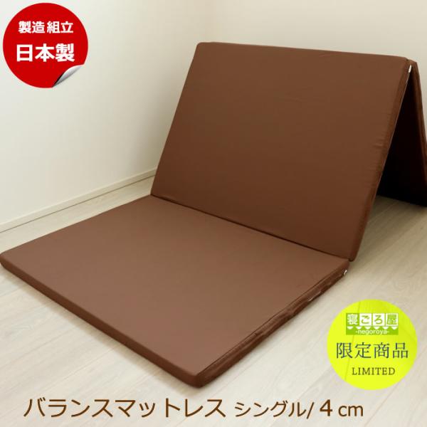 * サイズ 4ｘ91ｘ192ｃｍ* かたさ 90N/115N/90Nバランスタイプ* カラー ブラウン* 側 ポリエステル100％（中国製）簡易ベットやパイプベットのアンダー用に。クッション性がほしい所に最適です。さらにバランスタイプ！