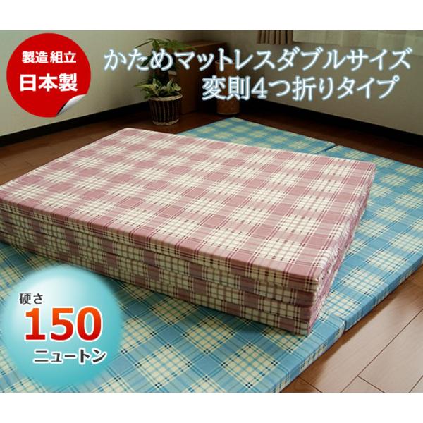 * サイズ　4ｘ140ｘ200ｃｍ*収納サイズ　16ｘ100ｘ70ｃｍ* かたさ　150ニュートン* 側カバー ポリエステル100％* カラー　格子柄 ブルー/ピンク
