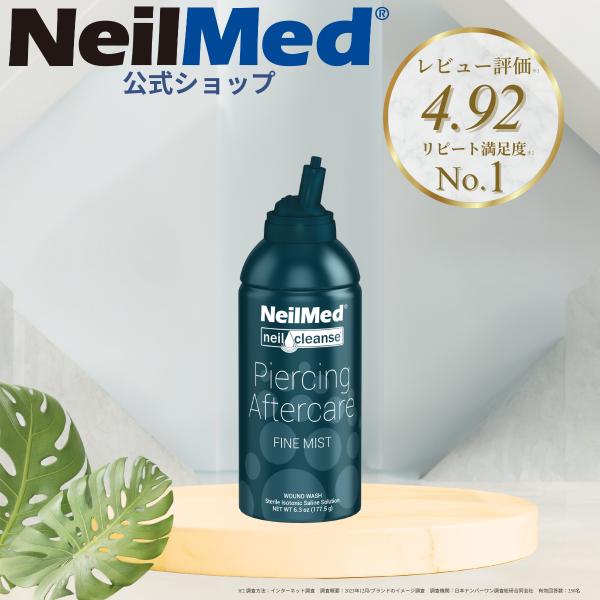 生理食塩水を使用した、ピアッシング専用のピアスホール洗浄スプレーです。薬品・防腐剤など不使用、体液と同じ濃度の生理食塩水で洗うので、ピアッシング後のピアスホールにしみにくく、いつでも清潔に保てます。逆さにしても使用可能なボトル設計で使いやす...