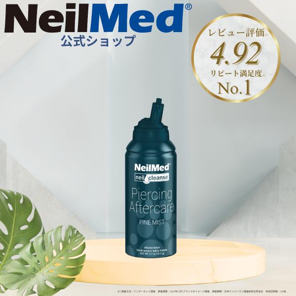 生理食塩水を使用した、ピアッシング専用のピアスホール洗浄スプレーです。薬品・防腐剤など不使用、体液と同じ濃度の生理食塩水で洗うので、ピアッシング後のピアスホールにしみにくく、いつでも清潔に保てます。逆さにしても使用可能なボトル設計で使いやす...