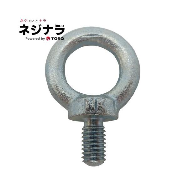 【M6~36まで取扱あり重量のある物を吊り上げる際に取り付けられる吊りボルトです。