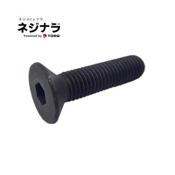 【M4~20まで取扱あり】皿頭に六角形の穴があいているボルトです。締め付けには六角棒スパナ（六角レンチ）を使用します。皿キャップとも呼ばれます。