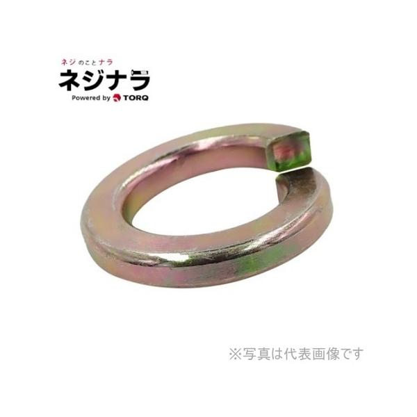 ばね座金とも呼ばれ、ボルトとナットの間に挟みこむことによってバネの反動力を生じさせ、ねじをゆるみにくくします。一般的なスプリングワッシャーと言えば2号です。