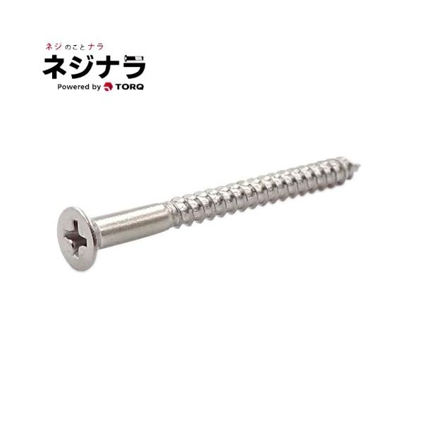 皿頭で、木材にねじ込むのに適した先端とねじ山をもっています。