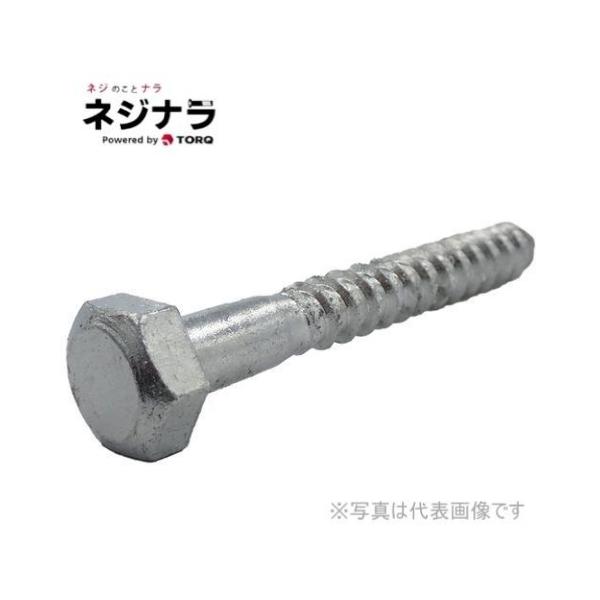 【Φ9~12まで取扱あり】六角頭の木用ねじです。ボルト締めするほど強く締めなくてもよいものの、木ねじでは強さが足りない場合、建築、土木、造船業界などで使われています。はじめに打ち込んだ後、スパナ等で締め付けることで強いトルクをかけることが出...