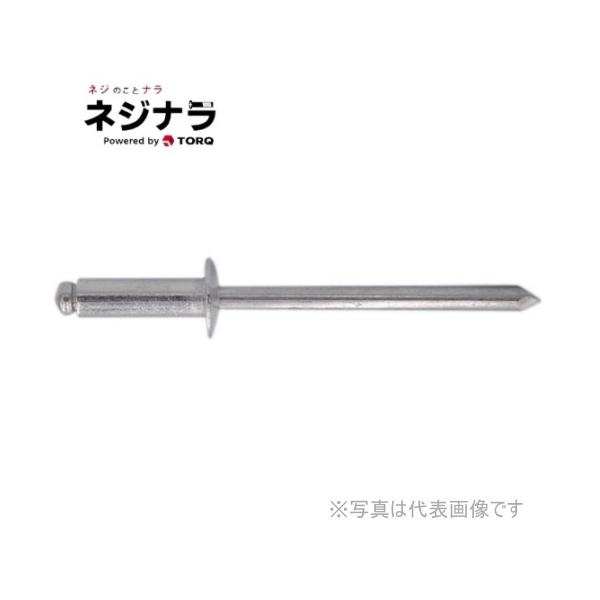 強度が高く精密に造られた中空リベットと特殊材の心軸とを組み合わせたもので片側作業で複数の母材を締結します。フランジ・シャフト共にアルミです。