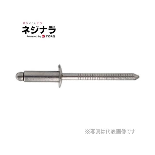 強度が高く精密に造られた中空リベットと特殊材の心軸とを組み合わせたもので片側作業で複数の母材を締結します。フランジ・シャフト共にアルミです。