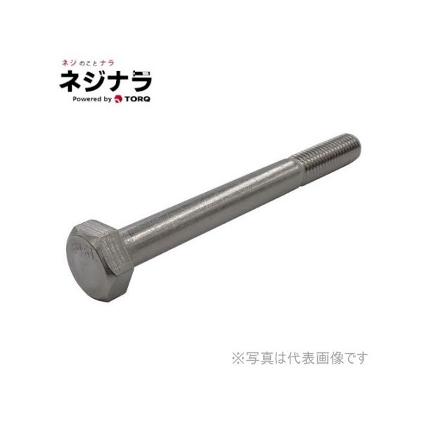 SUS316Lの六角ボルトです。ステンレス鋼として一般的に使用されているSUS304よりもニッケル含有量が多く、更にモリブデンの添加により耐食性に優れます。また末尾のLはローカーボンを示しており、炭素量が低いことでSUS316よりも加工しや...