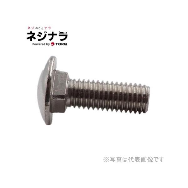 頭部が丸頭形状で、裏側付け根部分が四角形になっているボルトです。角根丸頭ボルトとも呼ばれます。相手材にも四角穴を開けておくことにより回り止めの役割を果たします。