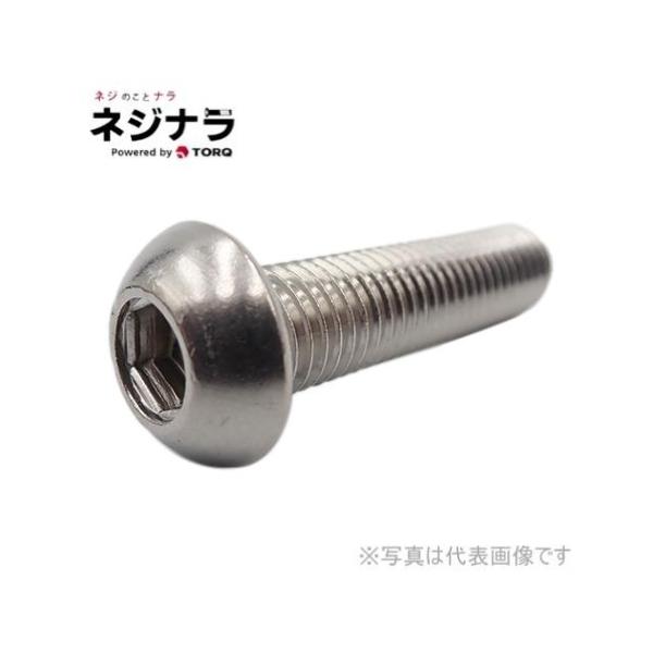 【M3~16まで取扱あり】小ねじのトラス頭に似ており、丸みを帯びた頭部に六角形の穴があいているボルトです。締め付けには六角棒スパナ（六角レンチ）を使用します。ボタンキャップとも呼ばれます。