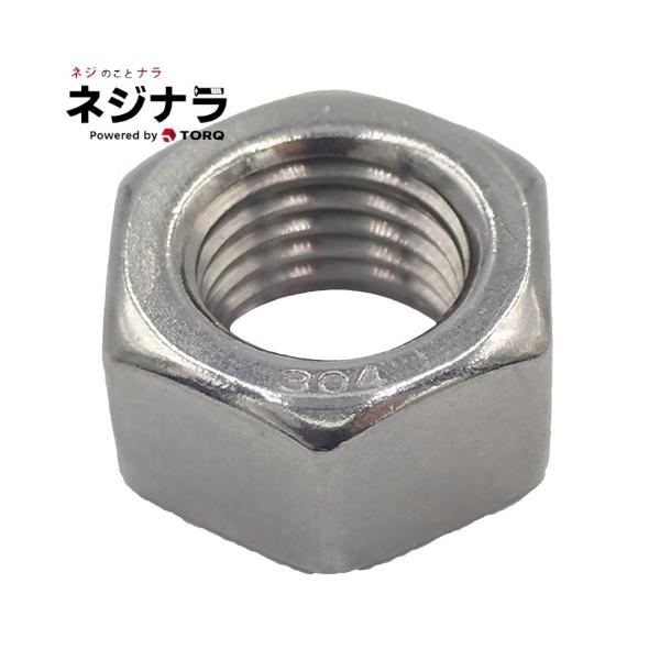 【M2~64まで取扱あり】ステンレスの輸入の六角ナットです。一般に広く使用されているのが1種ナットで、片側のみ面取りされています。高さはねじ径×0.8なので8割ナットとも呼ばれます。