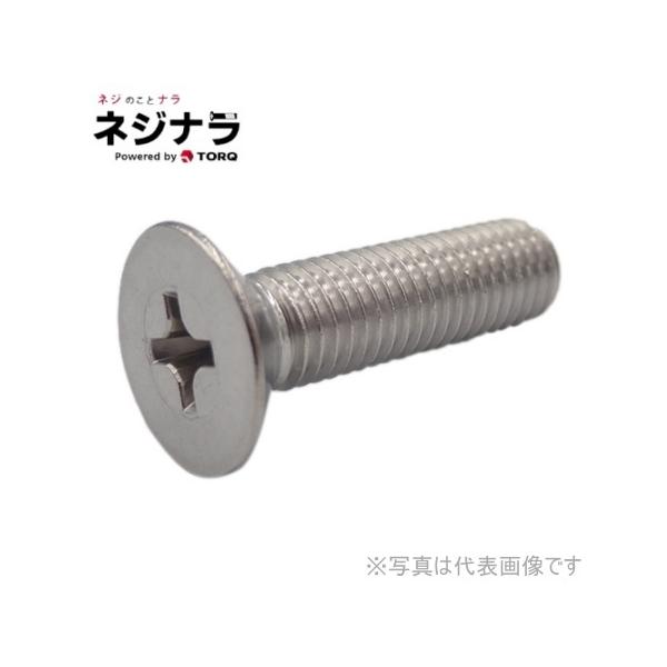 【M2~12まで取扱あり上部が平らで座面が円錐になっている、お皿のような形状の十字穴付き小ねじです。通常のねじは首下の長さをL寸としますが、皿小ねじの場合は頭部からの長さで表します。主に頭部を出っ張らせたくない時や、締結する部材と同じ高さの...