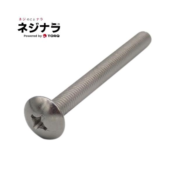 【M2~10まで取扱あり球体を切ったような頭部形状の十字穴付き小ねじです。他の小ねじに比べて頭部外径が大きいため、部材との接地面積も大きくなります。