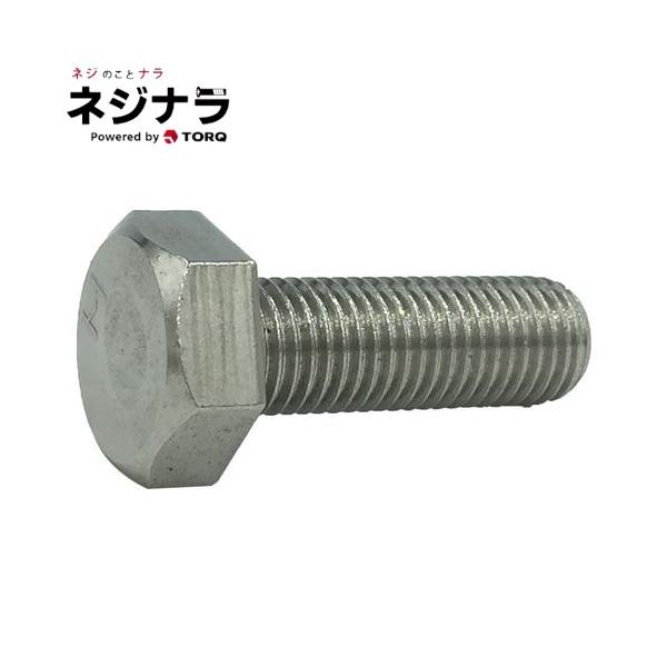 頭の形が六角柱形状をしたボルトです。首下はすべてねじが切ってあります。