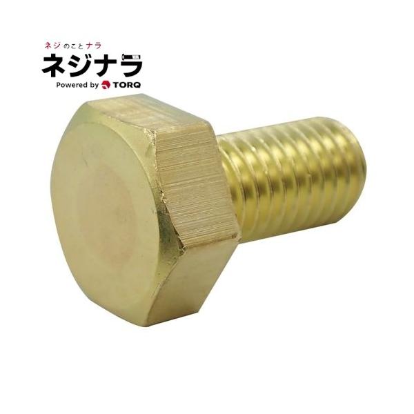 頭の形が六角柱形状をしたボルトです。首下はすべてねじが切ってあります。