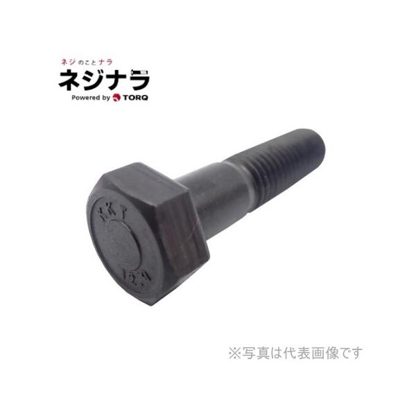 強度が保証されている六角ボルトです。小数点よりも上の数値は強度レベルを、小数点以下の数値は引張強さと降伏点応力または耐力との比を意味します。12.9：呼び引張強さ12×100(N/mm2)=1200(N/mm2)に対して0.9倍、すなわち呼...