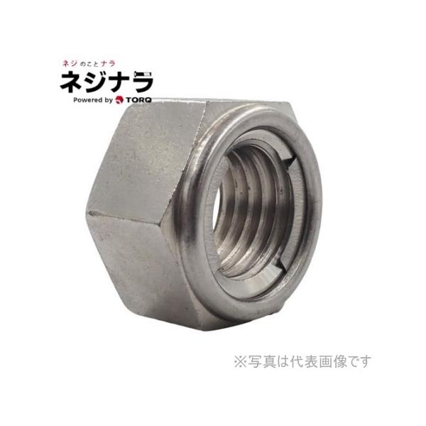 ナット上面にフリクションリングをかしめたナットです。UナットやVロックナットの安価版です。