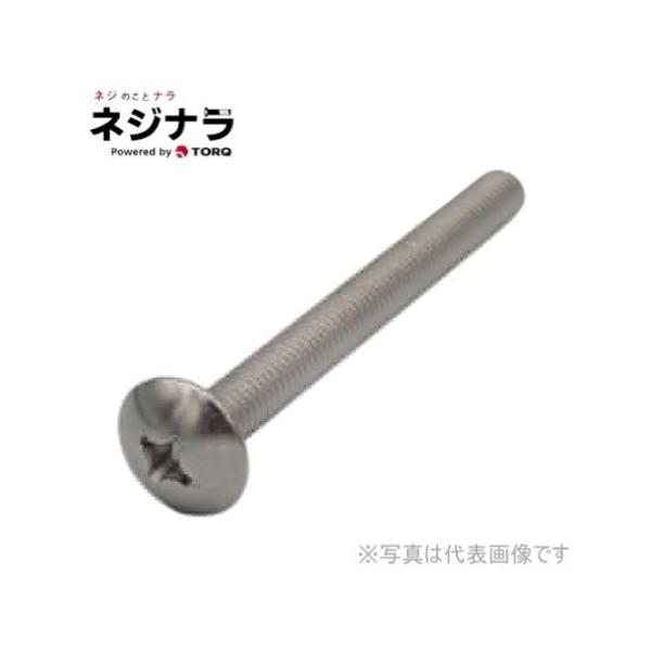 【M2~10まで取扱あり球体を切ったような頭部形状の十字穴付き小ねじです。他の小ねじに比べて頭部外径が大きいため、部材との接地面積も大きくなります。