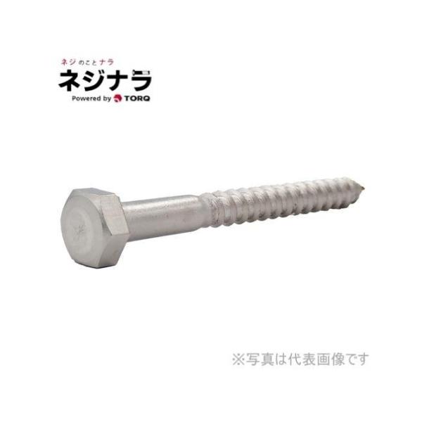 【Φ6~16まで取扱あり】六角頭の木用ねじです。ボルト締めするほど強く締めなくてもよいものの、木ねじでは強さが足りない場合、建築、土木、造船業界などで使われています。はじめに打ち込んだ後、スパナ等で締め付けることで強いトルクをかけることが出...