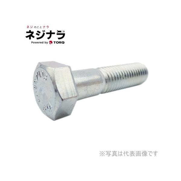 強度が保証されている六角ボルトです。小数点よりも上の数値は強度レベルを、小数点以下の数値は引張強さと降伏点応力または耐力との比を意味します。10.9：呼び引張強さ10×100(N/mm2)=1000(N/mm2)に対して0.9倍、すなわち呼...