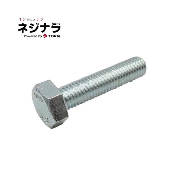 頭の形が六角柱形状をしたボルトです。首下はすべてねじが切ってあります。
