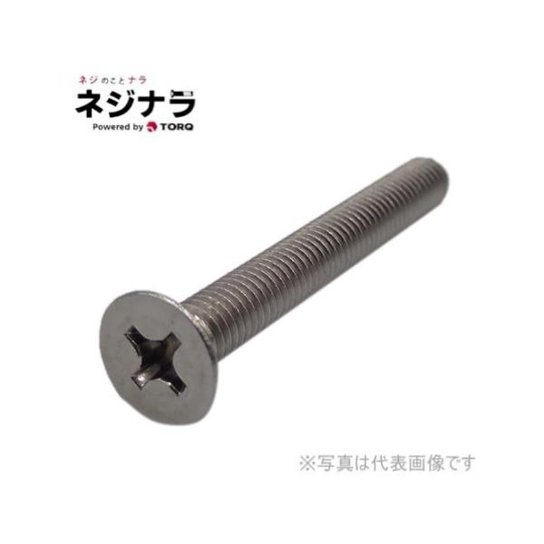 【M2~12まで取扱あり上部が平らで座面が円錐になっている、お皿のような形状の十字穴付き小ねじです。通常のねじは首下の長さをL寸としますが、皿小ねじの場合は頭部からの長さで表します。主に頭部を出っ張らせたくない時や、締結する部材と同じ高さの...