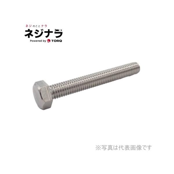 ステンレスの六角ボルトです。