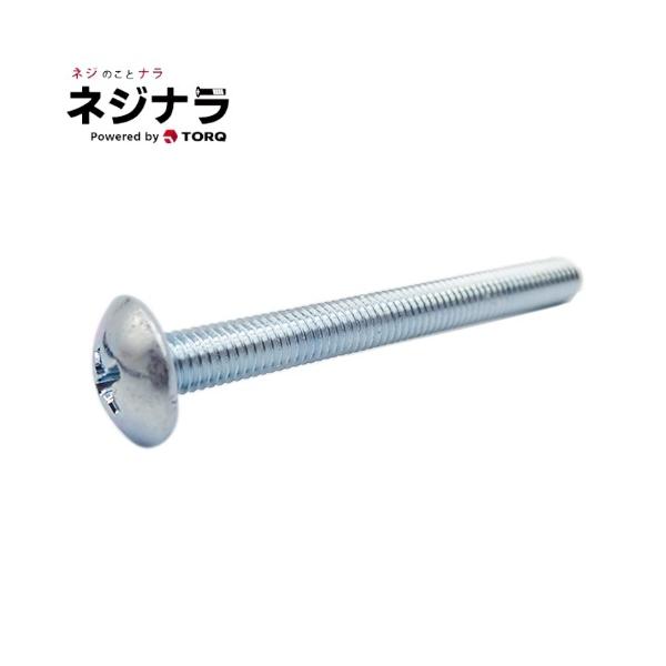【M4~8まで取扱あり球体を切ったような頭部形状の十字穴付き小ねじです。他の小ねじに比べて頭部外径が大きいため、部材との接地面積も大きくなります。
