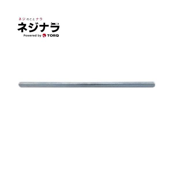 頭がなく全体がねじ部になっています。全ねじボルトとも呼ばれます。
