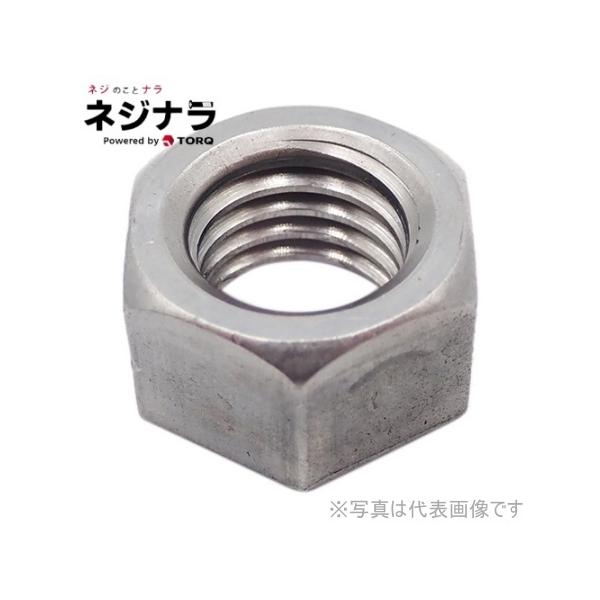 【M8~12まで取扱あり】通常品よりも対辺が小さい六角ナットです。一般に広く使用されているのが1種ナットで、片側のみ面取りされています。高さはねじ径×0.8なので8割ナットとも呼ばれます。