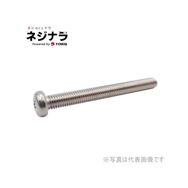 鍋をひっくり返したような、丸みを帯びた頭部形状の十字穴付き小ねじです。