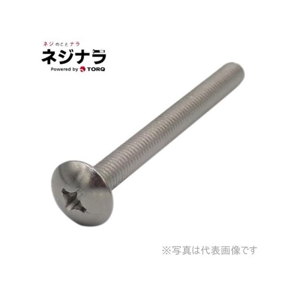 球体を切ったような頭部形状の十字穴付き小ねじです。他の小ねじに比べて頭部外径が大きいため、部材との接地面積も大きくなります。