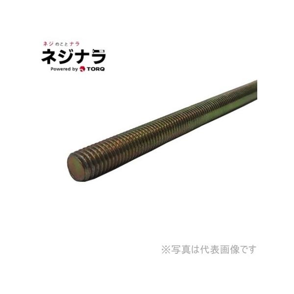 定尺(285mm)として長さが決まっている全ねじです。真鍮の場合は300mmになります。