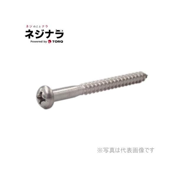 ナベ頭に似た頭部で、木材にねじ込むのに適した先端とねじ山をもっています。