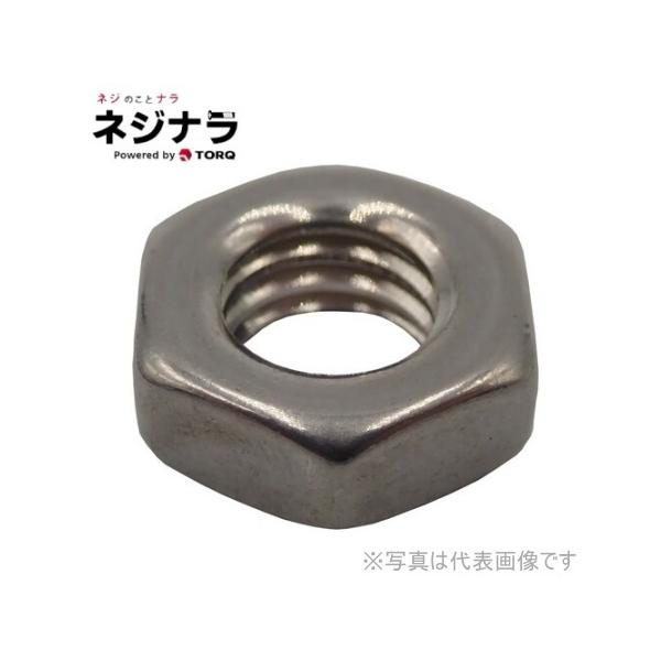 形状が六角柱のナットです。3種ナットは両側とも面取りされており、高さはねじ径×0.6mmと通常よりも薄いです。また細目とは並目ネジに比べピッチが小さいネジです。