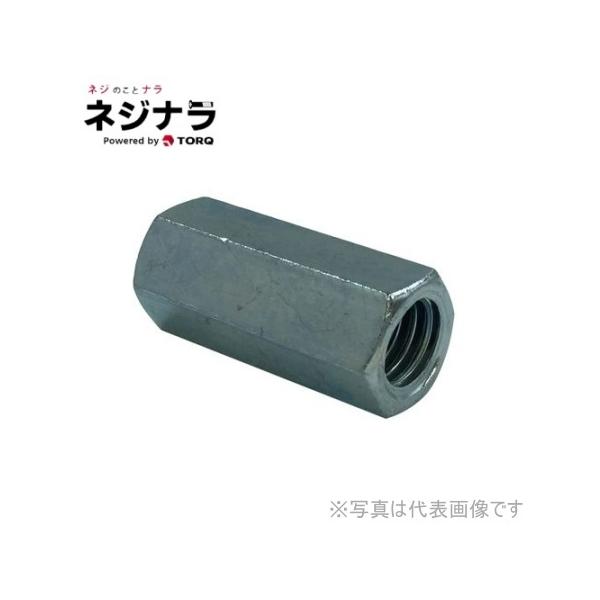 左右のねじ径が異なる高ナットです。両側のねじサイズが違うため変換に利用できます。