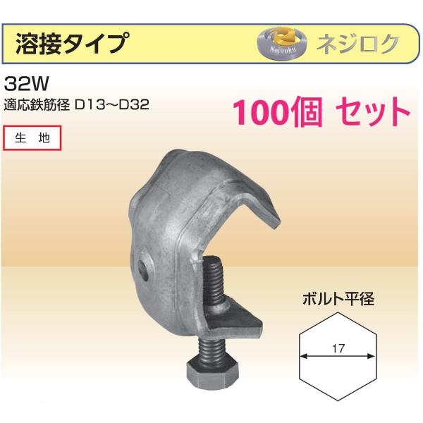KS ガッツ 溶接タイプ鉄筋溶接不可対策用金物の決定版。あなたの発想で様々な用途が生まれる!３２Ｗ適応鉄筋径 D13?D32●セパレータはガッツ本体に先行溶接が基本です。●セパレータをガッツ本体に後付け溶接する場合は、ボルトを必ず増し締めし...