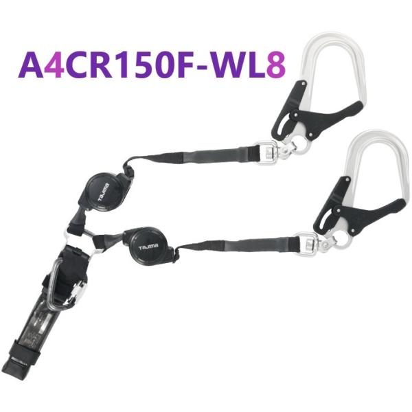 使用可能質量130kg対応業界最軽量 1,160g。※2024年7月時点ランヤード上分岐タイプなので腰袋にロープが掛かりにくい両側巻取り方式 小型巻取器（ロック装置なし）巻取器はフリー/両側巻取機構ランヤードを好みの長さに固定できるアジャス...