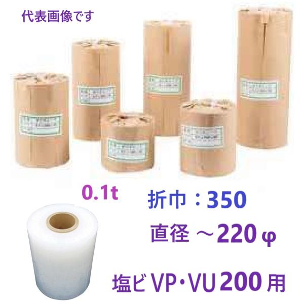 樋 仮樋 仮設樋 仮設どい 仮設雨どい ポリチューブ ロール ダクトチューブ ポリダクト ポリダクトチューブ 排チューブ 仮設 排水チューブ 仮排水